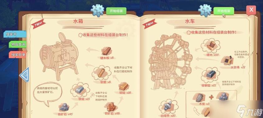 波西亚时光工厂有什么用图标