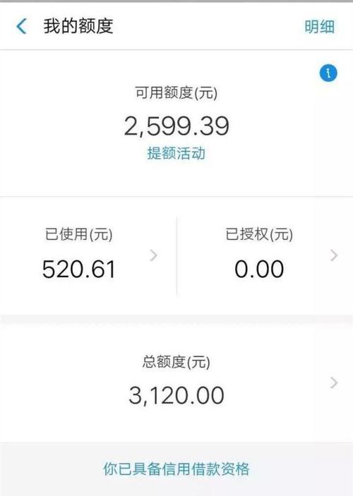 支付宝花呗界面变成灰色了