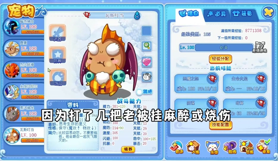 洛克王国怎么玩图标
