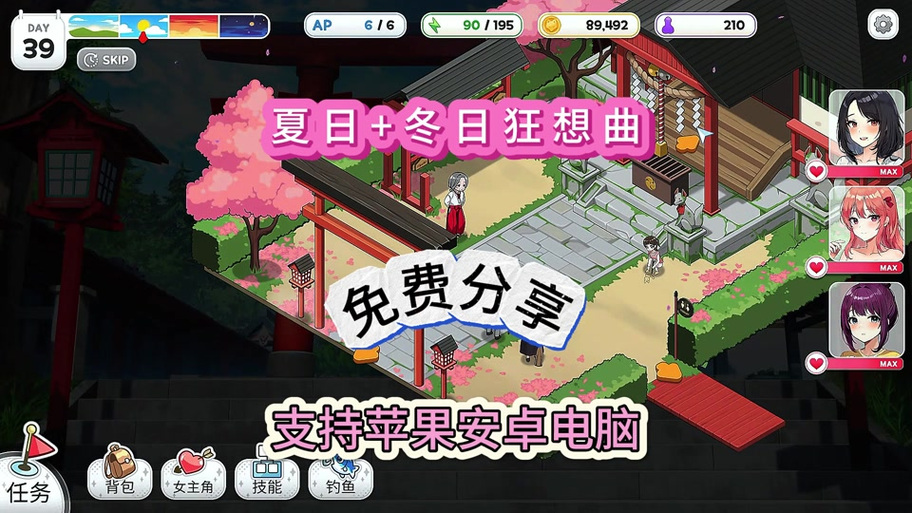 夏日狂想曲怎么触发4图标