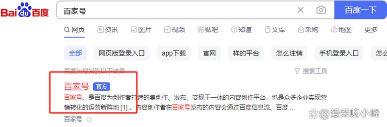怎么不用手机号注册百度