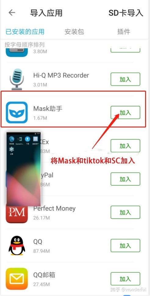 安卓怎么用tiktok国际版图标