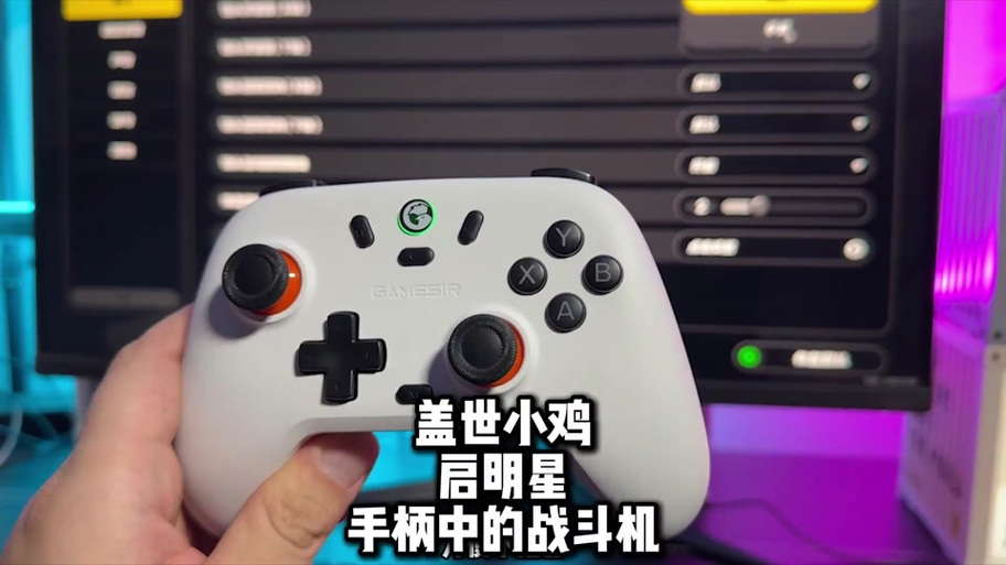 手柄视角一直转图标