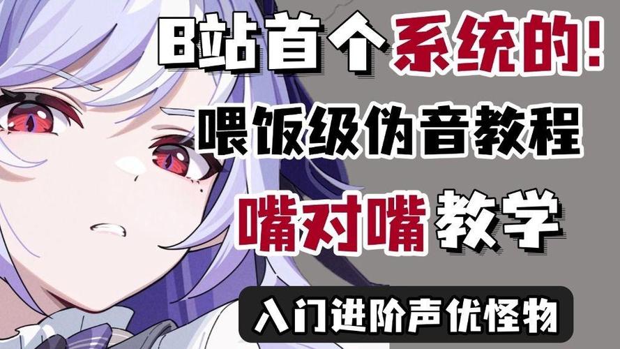 零基础学配音真的假的