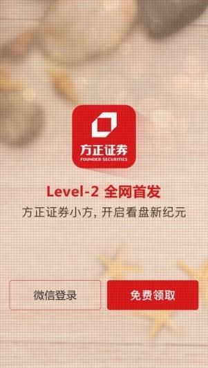 方正证券交易软件图标