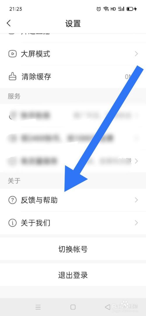 如何找回以前的快手账号截图