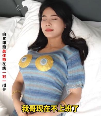 小时候电视里丰胸的广告图标