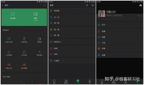 微信7.0.10 朋友圈