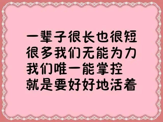 要想生活过得好,下一句怎么说图标