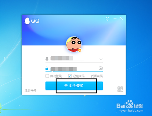 qq消息管理器手机版截图