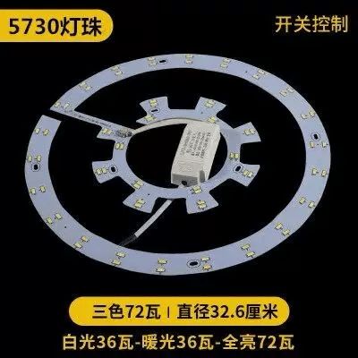 48w三色灯只开一色是多少瓦图标
