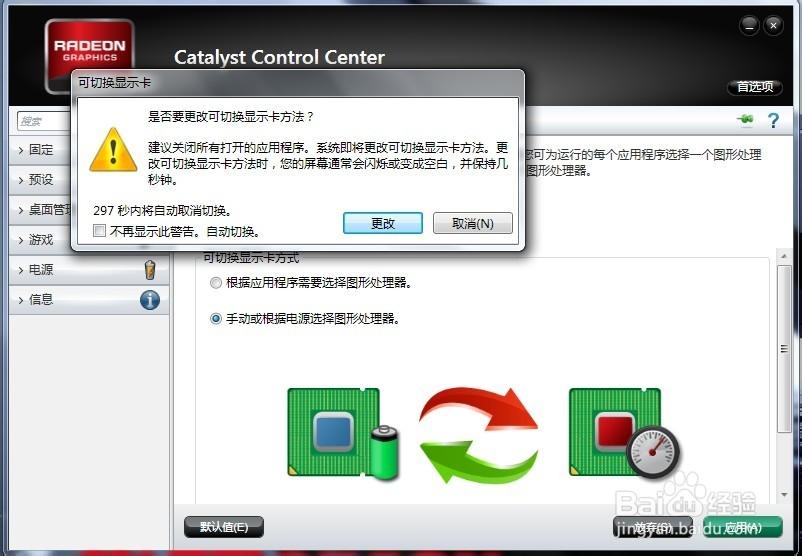 联想很卡很慢应该怎么解决图标