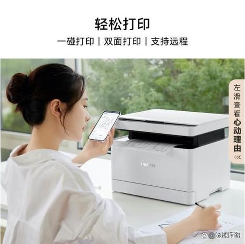华为mate如何连接打印机截图