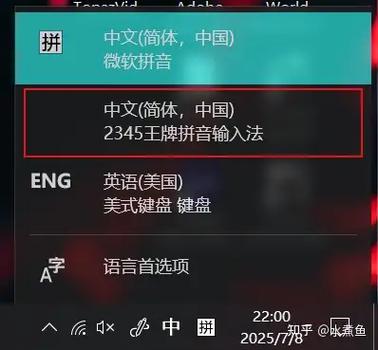 2345输入法怎么彻底删除截图