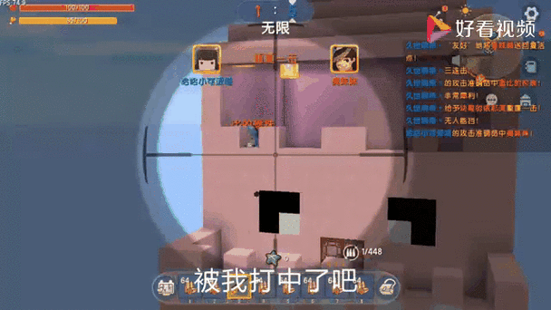 迷你世界空中枪战截图