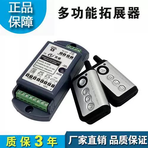 感应门遥控器怎么调试图标