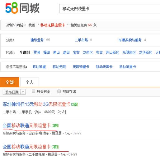 淘宝买的无限流量卡是真的吗图标