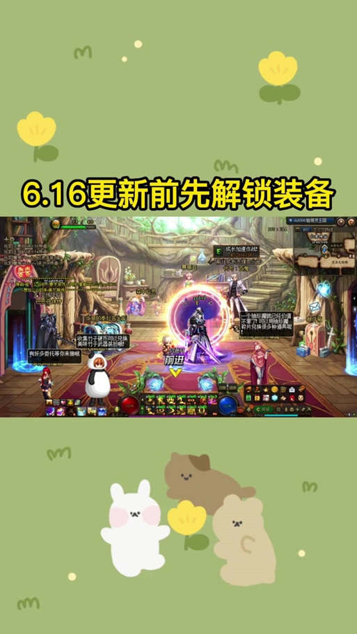 DNF装备解锁怎么解图标