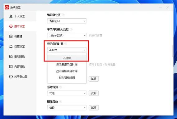 备忘录时间怎么改图标