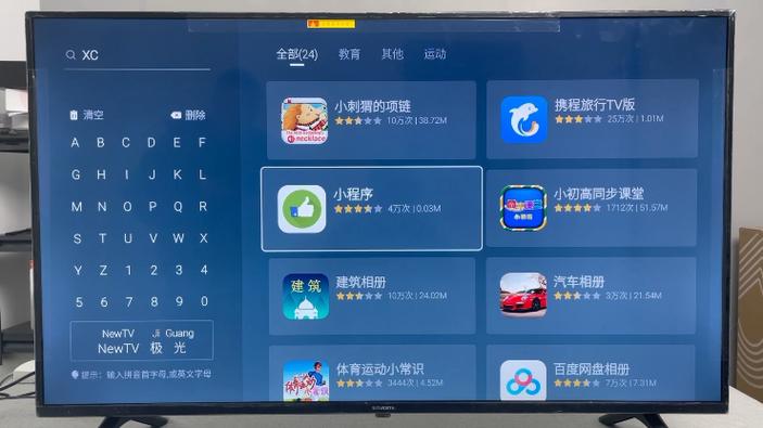 创维官方渠道应用圈在哪图标