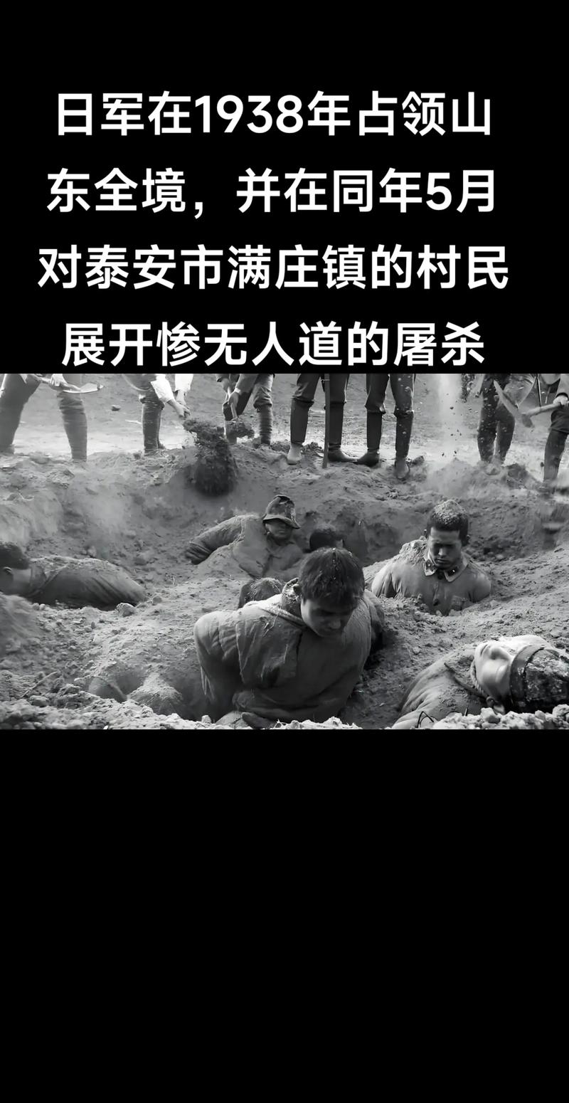 日军为何不杀山东百姓截图