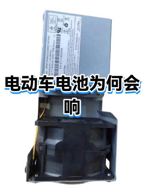 电动车响是什么原因图标