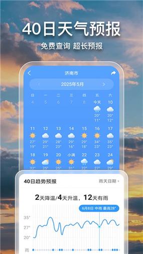 天气预报2345免费下载图标
