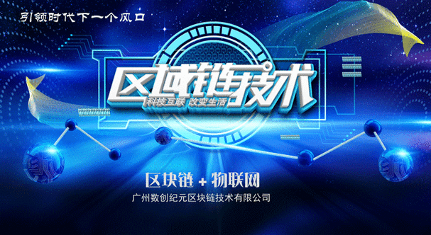 广州区块链项目图标