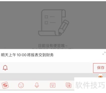 oppo便签怎么设置时间提醒图标