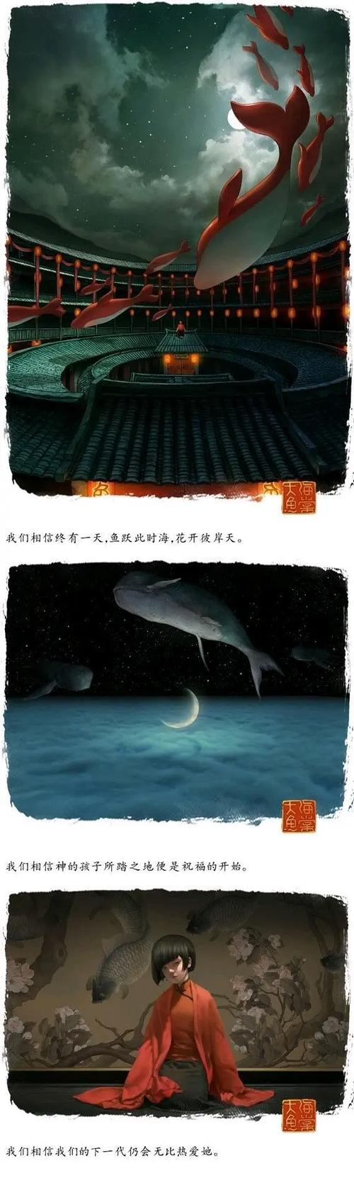 大鱼海棠椿抱着鲲的图片截图