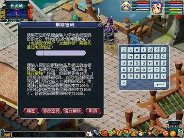 梦幻西游解除密保卡绑定游戏截图