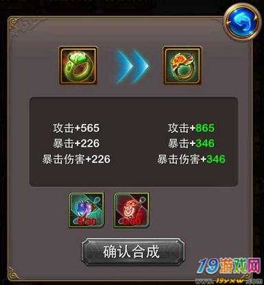 我叫mt戒指在哪里合成截图