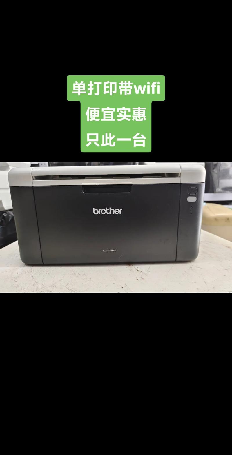 兄弟1218w硒鼓清零图标