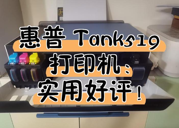 惠普519墨仓式打印机的特点截图