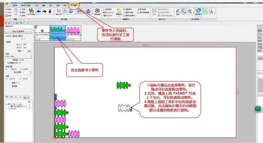 激光机使用方法图解