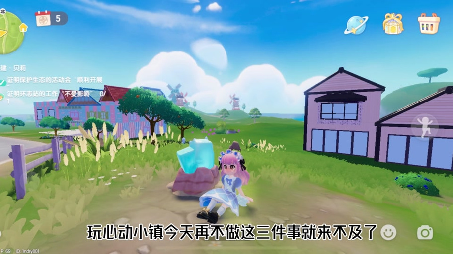 心动小镇无限钻石版图标