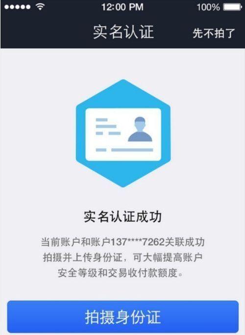 实名认证三要素