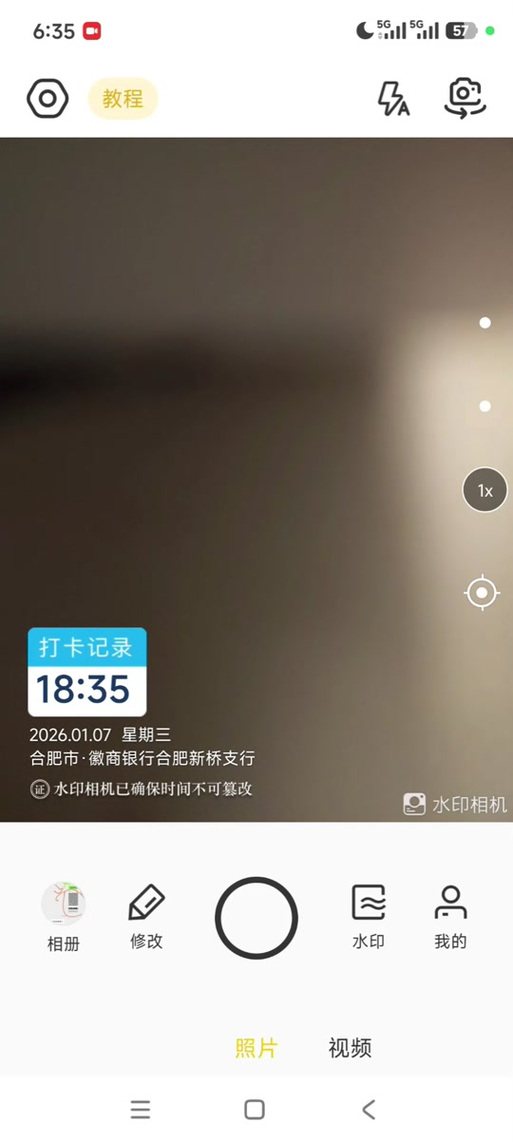 带水印时间的相机截图