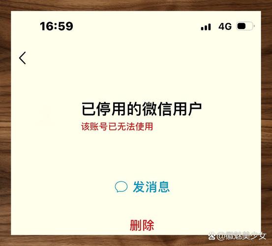 易校园账号注销图标