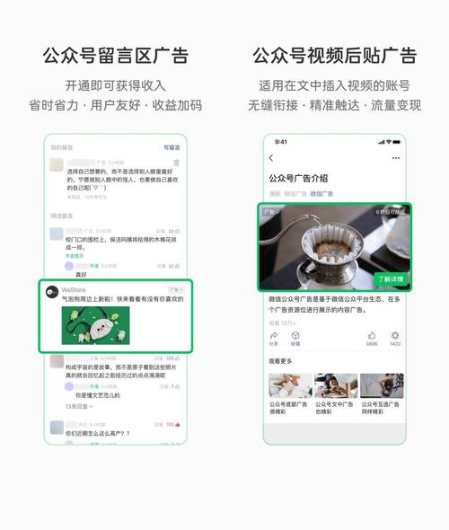 公众号接广告赚钱截图