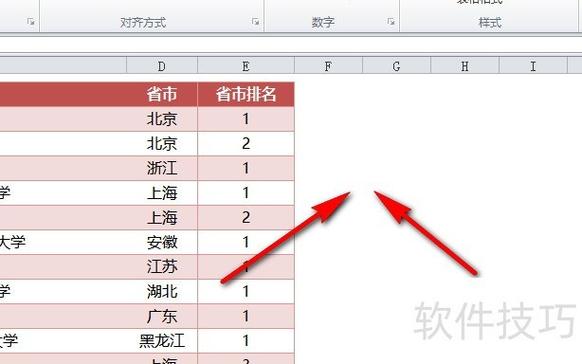 表格中有虚线打印不出来图标