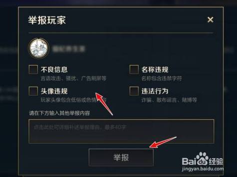 举报手游怎么举报图标