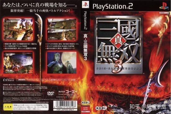 真三国无双5秘籍大全图标