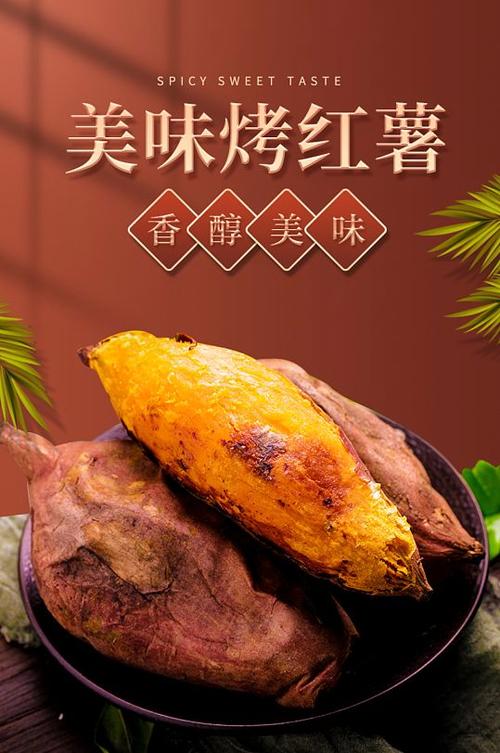 红薯电商平台下载图标