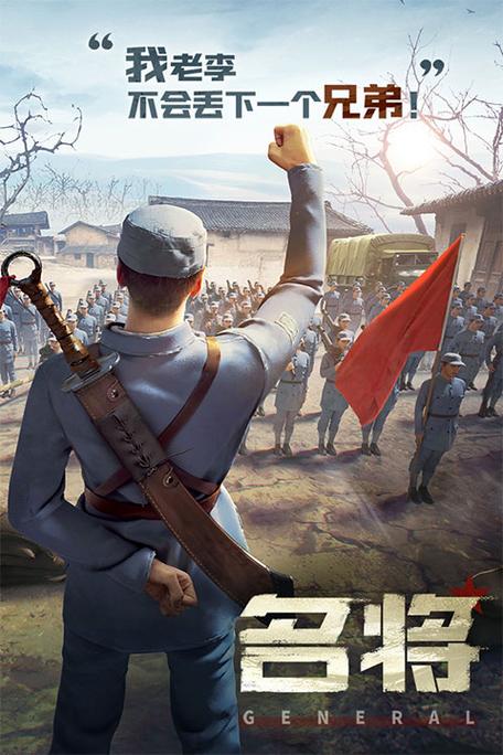 亮剑手游九游版下载官网截图