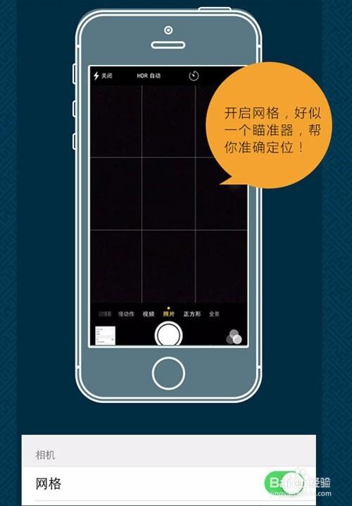 iphone网红拍照技巧