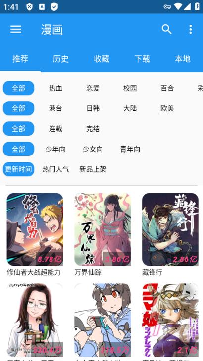 搜索漫画的搜索引擎图标