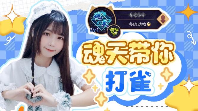 麻雀直播图标