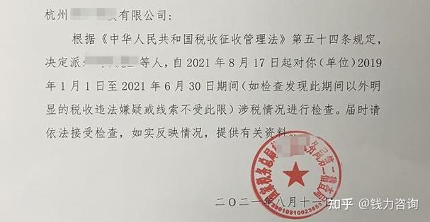 青岛市税务局第二稽查局图标