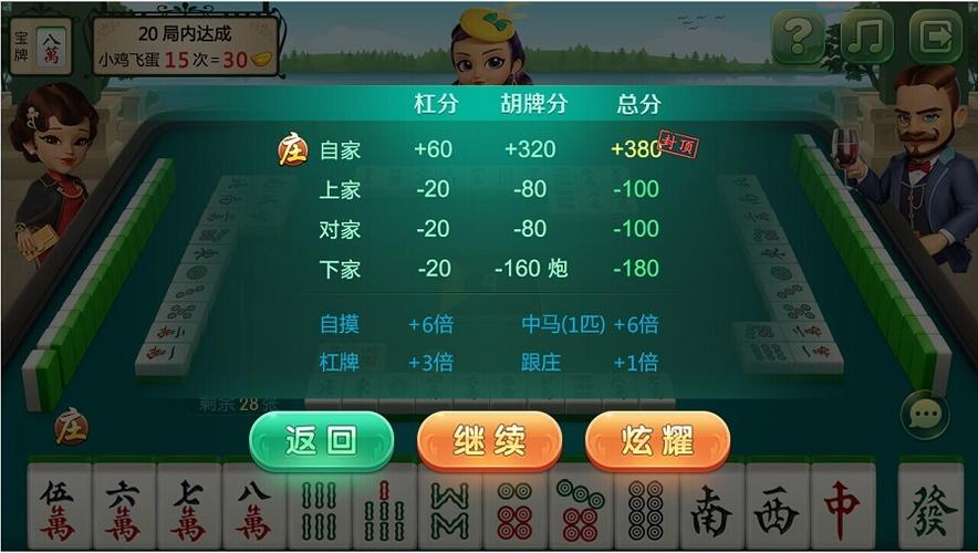 长春麻将免费下载图标